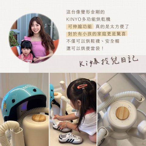 【KINYO】烘不讓．多功能烘乾機－烘鞋/手套/安全帽 (KSD-802) - 486團購網