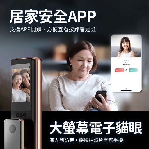 【486獨家】Arpha 3D人臉辨識靜音十合一智慧電子鎖T1 台灣製 - 486團購網