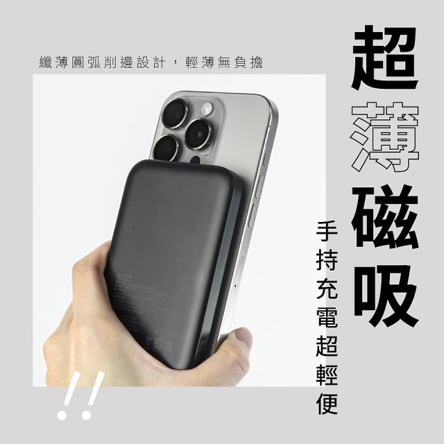 【KINYO】小磁片超薄磁吸無線充 (KPB-2512) - 486團購網