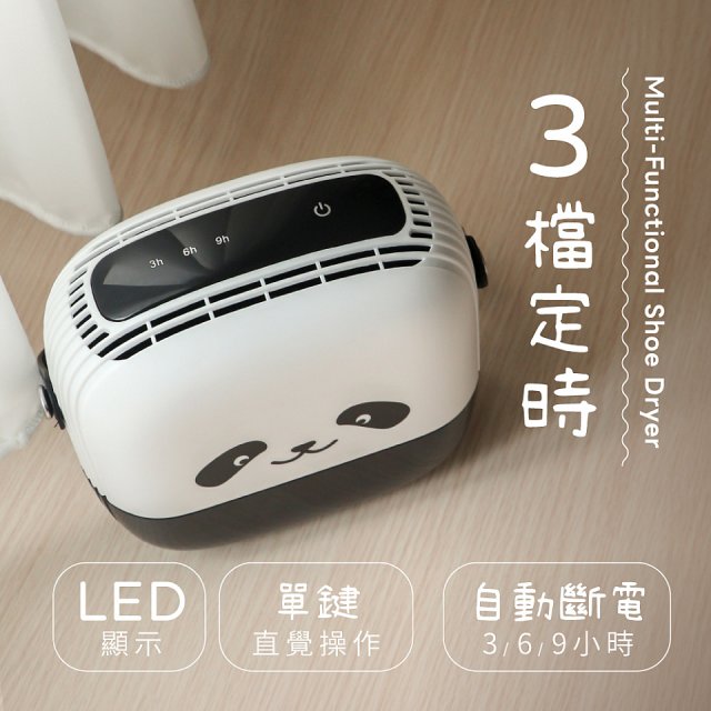 【KINYO】迷你熊寬電壓烘鞋機 (KSD-803) - 486團購網