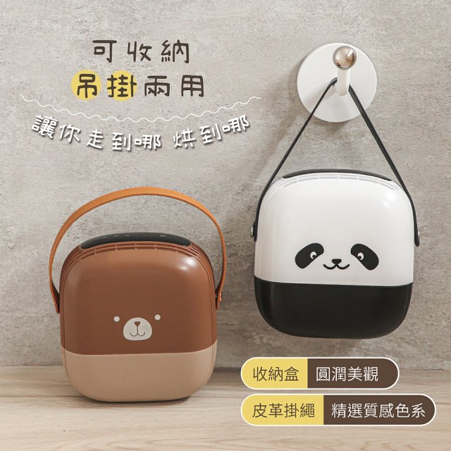 【KINYO】迷你熊寬電壓烘鞋機 (KSD-803) - 486團購網