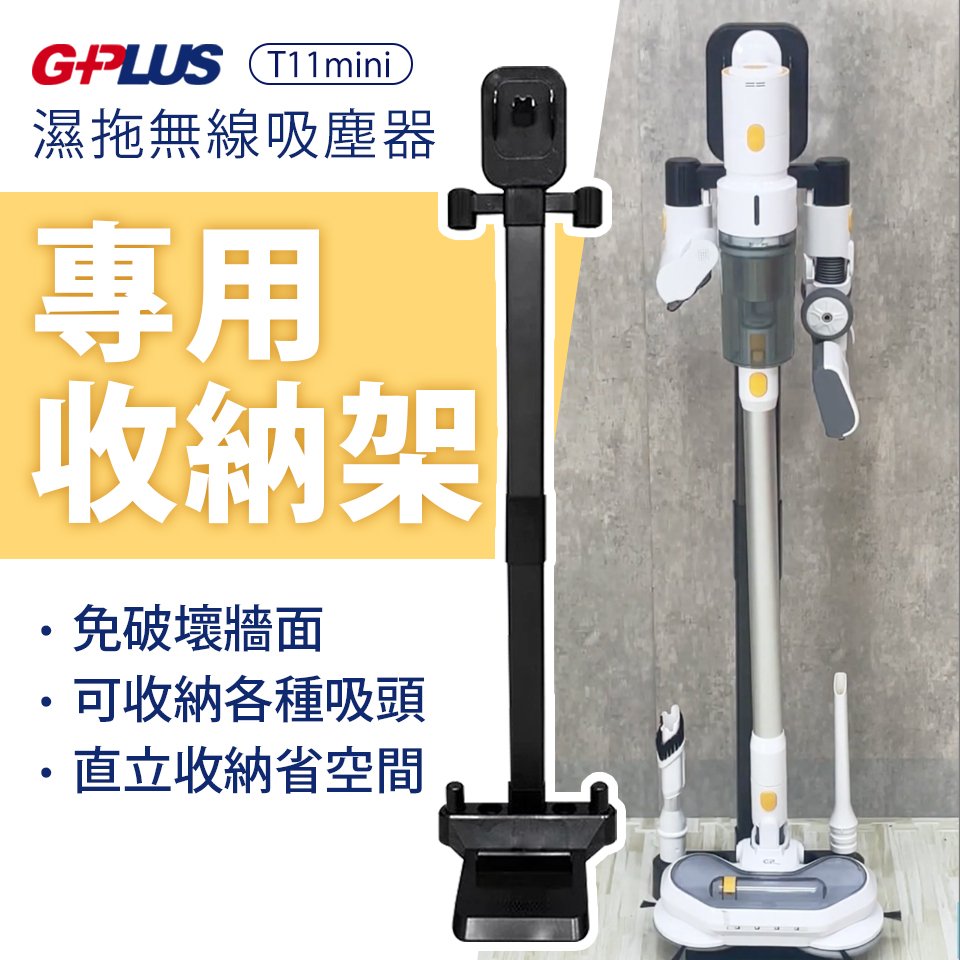 GPLUS 濕拖無線吸塵器 T11mini - 486團購網