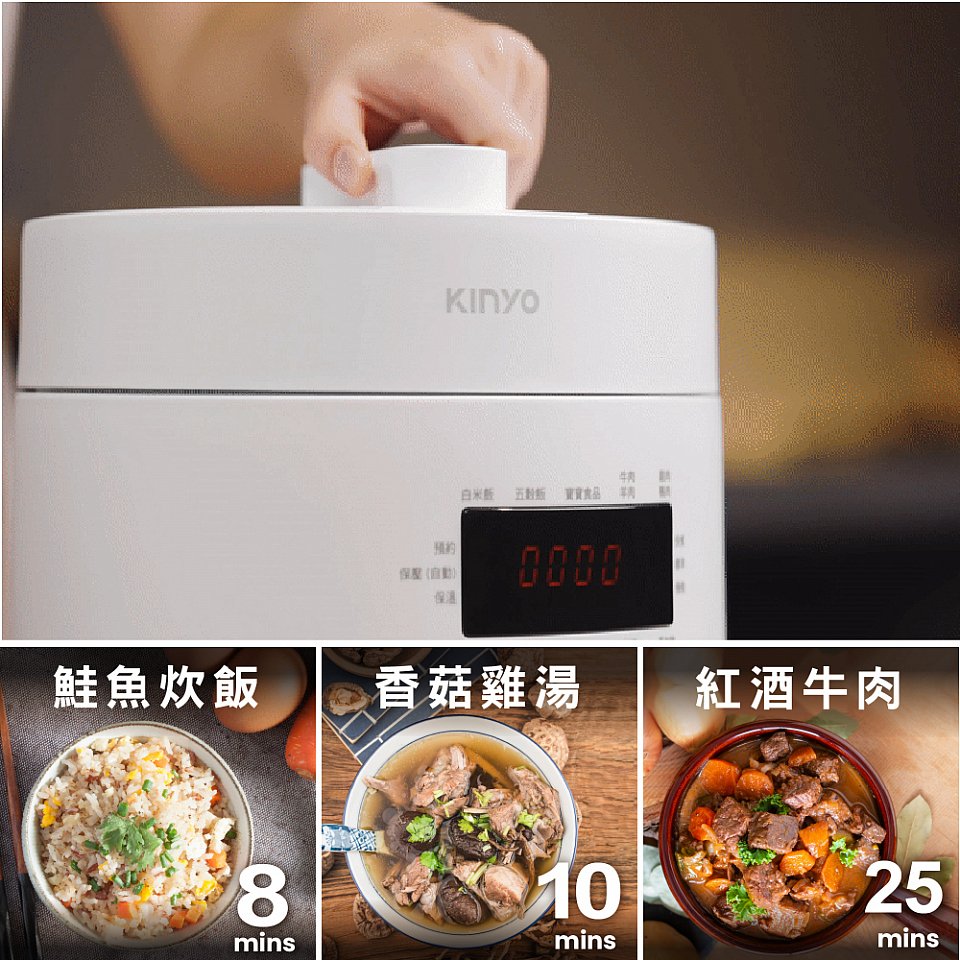 【KINYO】食光鍋｜全能智慧壓力鍋 PCO-2500 - 486團購網
