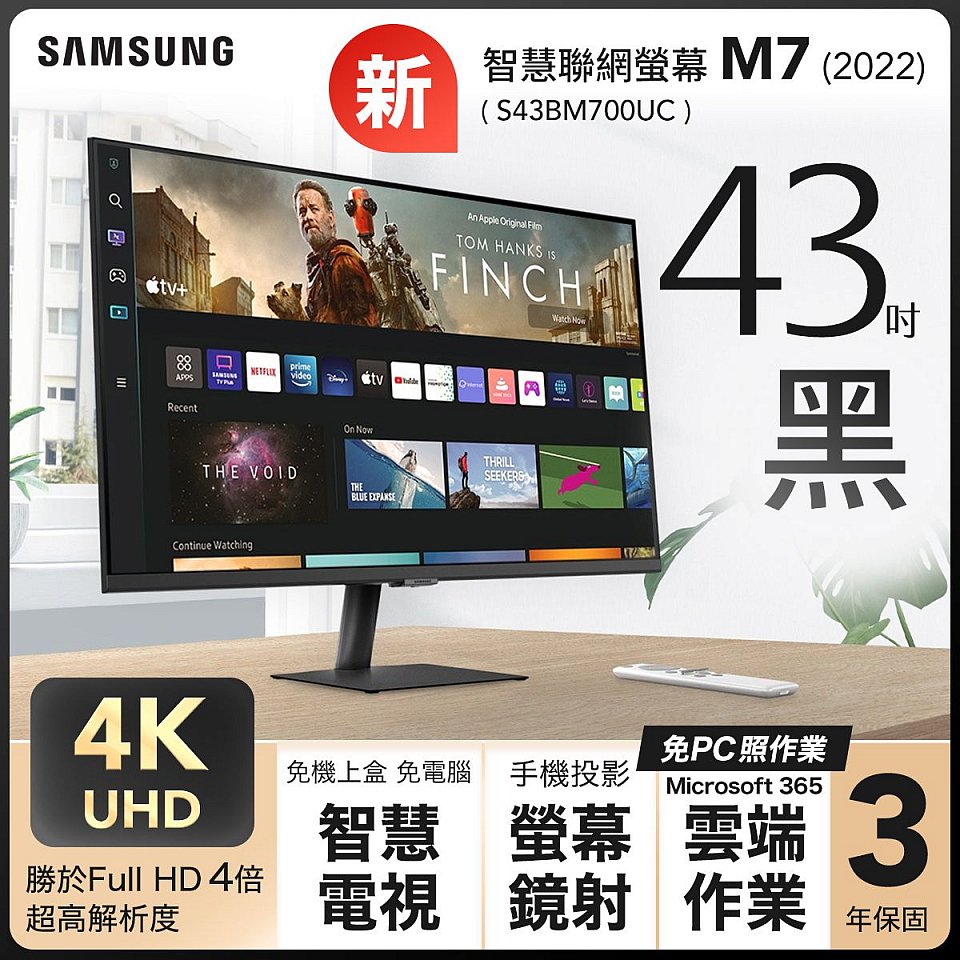 韓國 Samsung(Odyssey Ark 曲面顯示器,智慧聯網螢幕M8,智慧聯網螢幕M7,智慧聯網螢幕M5) - 486團購網