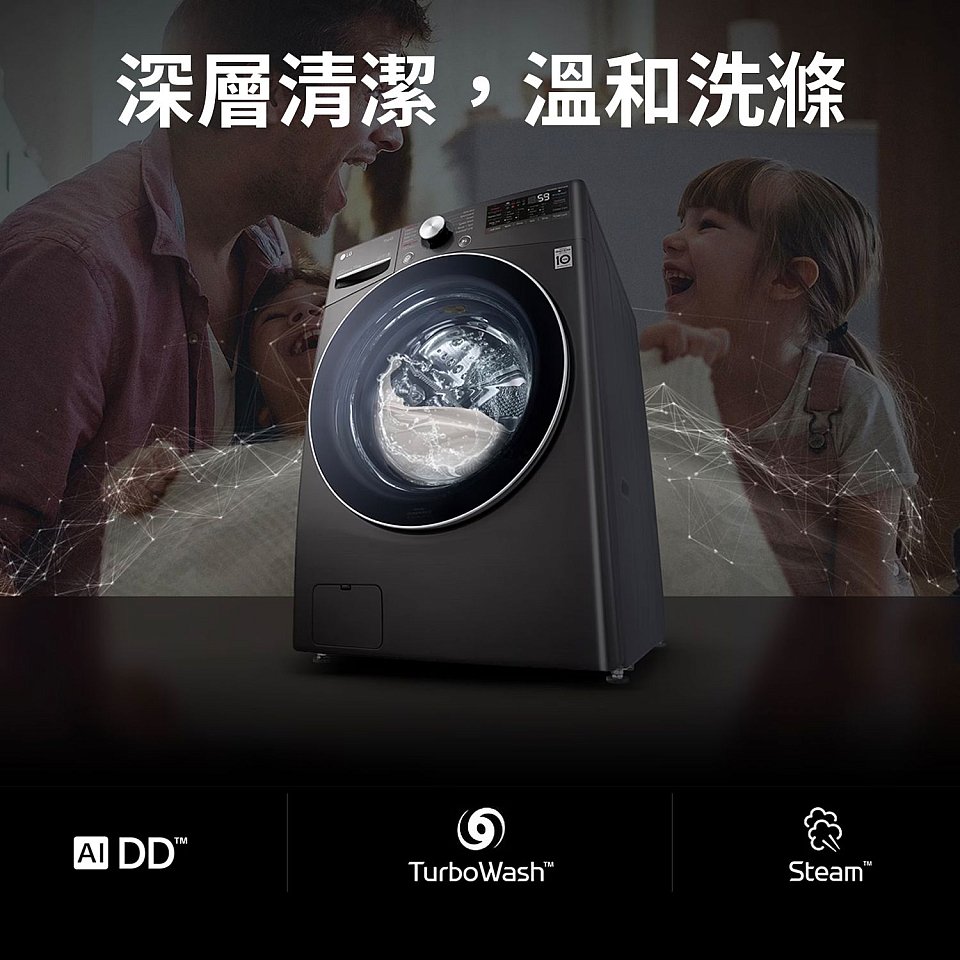 486xLG獨家 WiFi 蒸氣滾筒洗衣機 (蒸洗脫)｜洗衣15公斤 (尊爵黑) WD-S15TBB - 486團購網