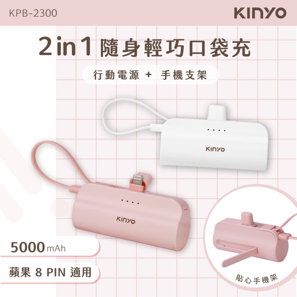【KINYO】12000mAh 7in1雙線萬用充行動電源 (KPB-2650) - 486團購網