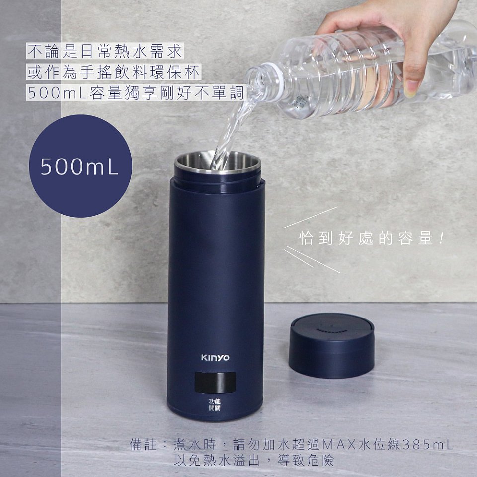 【KINYO】0.5L 智慧溫控快煮杯 (KIHP-2250) - 486團購網