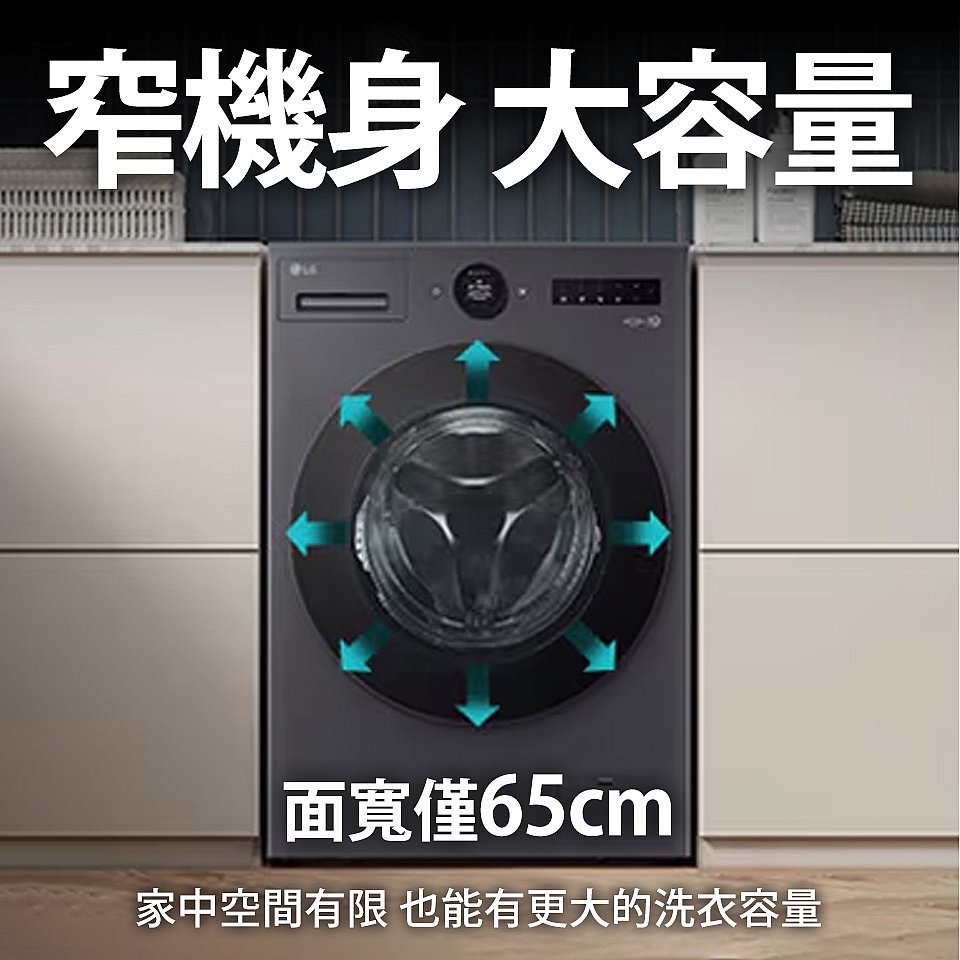 LG AI DD™蒸氣滾筒洗衣機 (蒸洗脫烘)｜15公斤｜WD-S15NDB (夜墨灰) - 486團購網