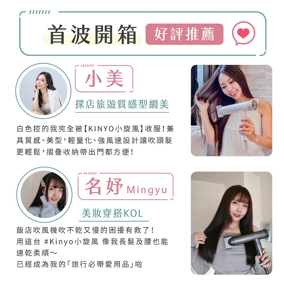 【KINYO】小旋風｜全球電壓摺疊無刷吹風機｜超強風力 x 輕巧好攜．旅遊神隊友 (KH-9660) - 486團購網