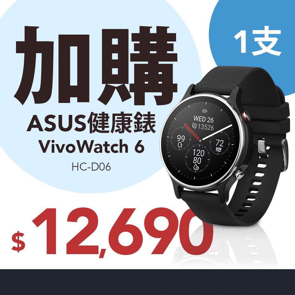 【486獨家版】華碩第六代健康手環ASUS VivoWatch 6 Aero - 486團購網